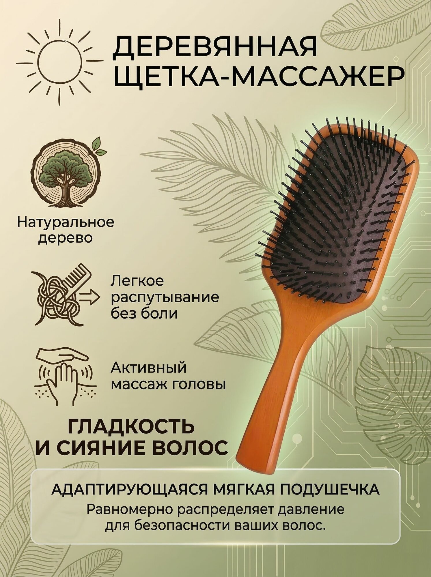 Расческа массажная, щетка-лопата из натурального дерева, средняя