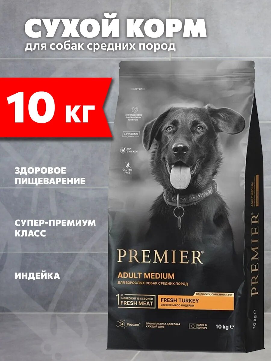 Корм сухой Premier Low Grain Dog Adult Medium Turkey низкозерновой для взрослых собак средних пород, индейка, 10 кг