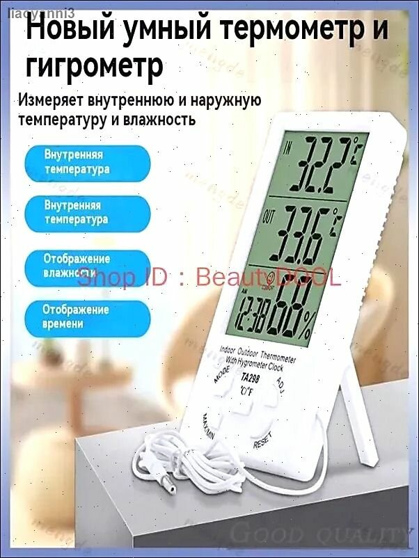 Гигрометр с поверкой фармацевт ТМФЦ-100 электронный