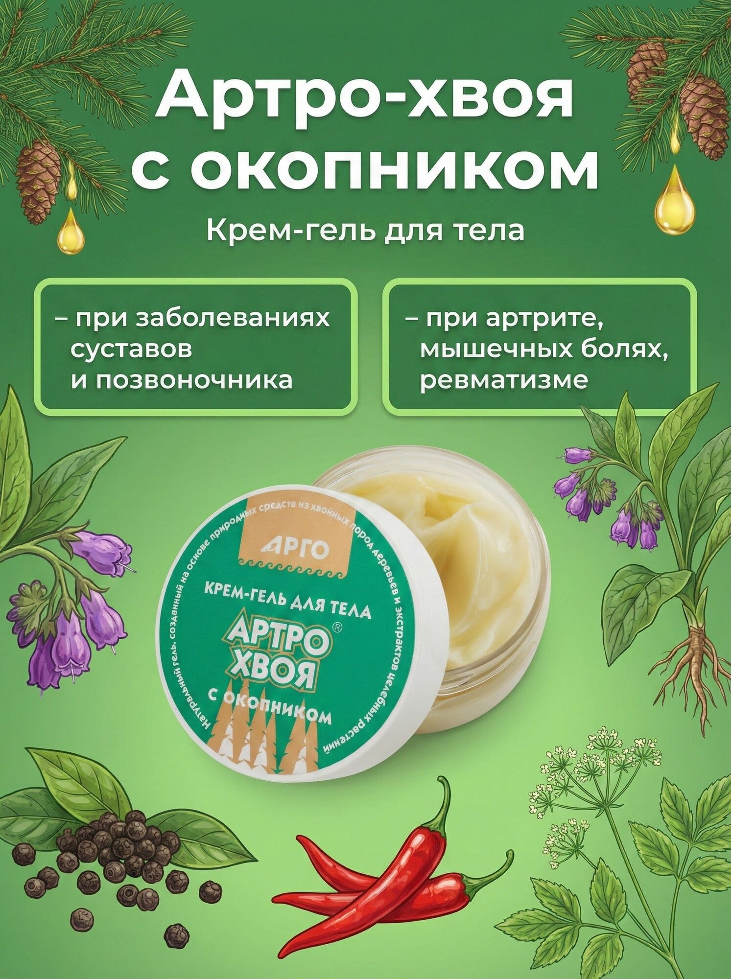 Крем для ухода за кожей