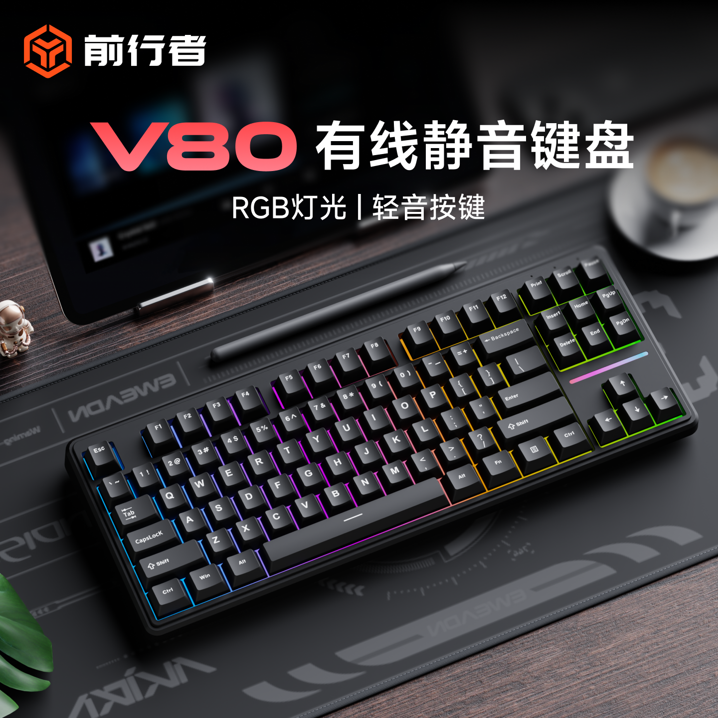EWEADN V80 87-клавишная проводная тихая клавиатура с RGB-подсветкой и настоящим механическим ощущением для офиса и игр