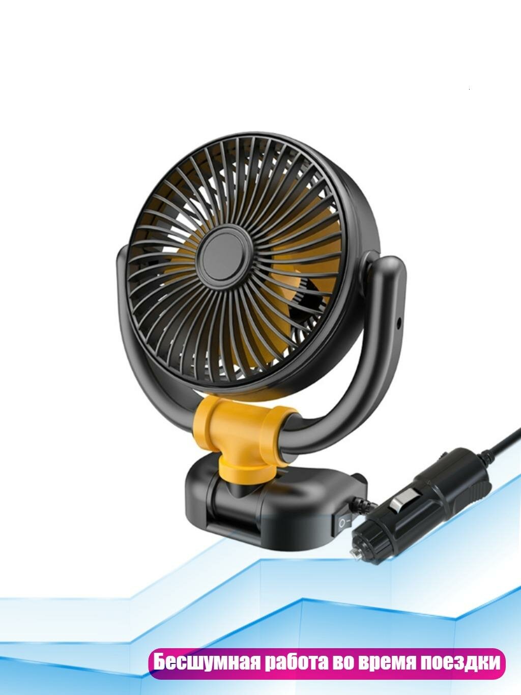 Автомобильный вентилятор с двойной головкой, Сигарета 12В - Одиночный вентилятор