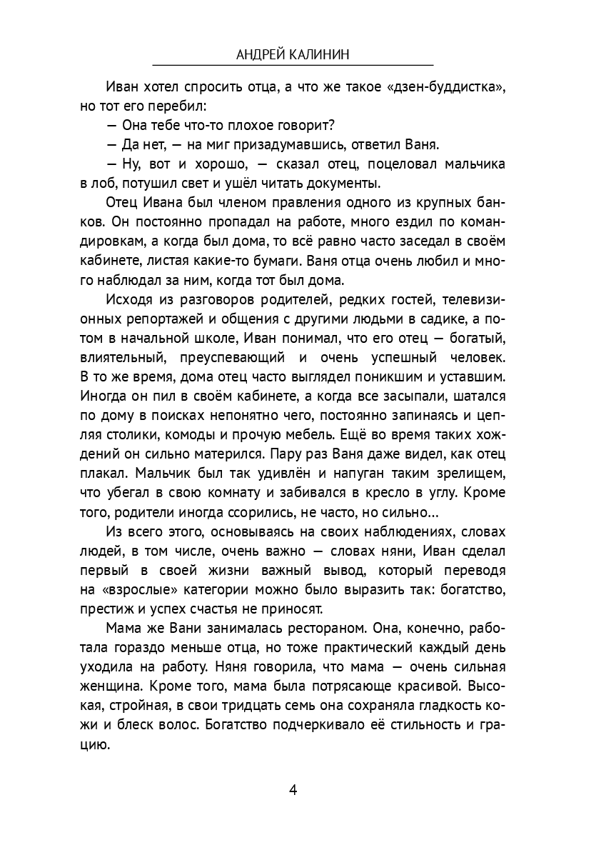 Зима кончается — фото 1