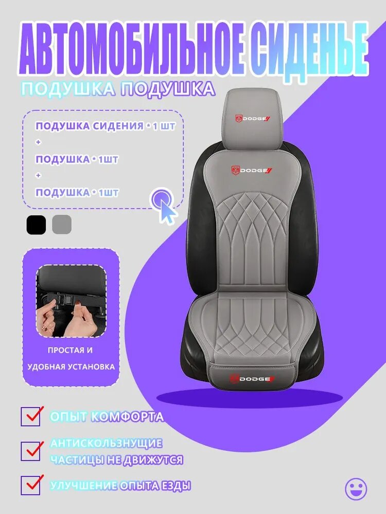 Автомобильный чехол на Передние сиденья, Искусственная кожа