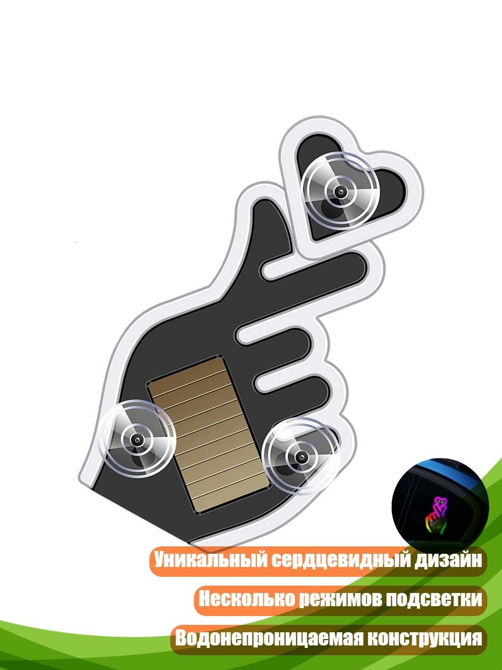 Солнечный светодиодный фонарик в форме сердца для автомобиля, фантазийный цвет