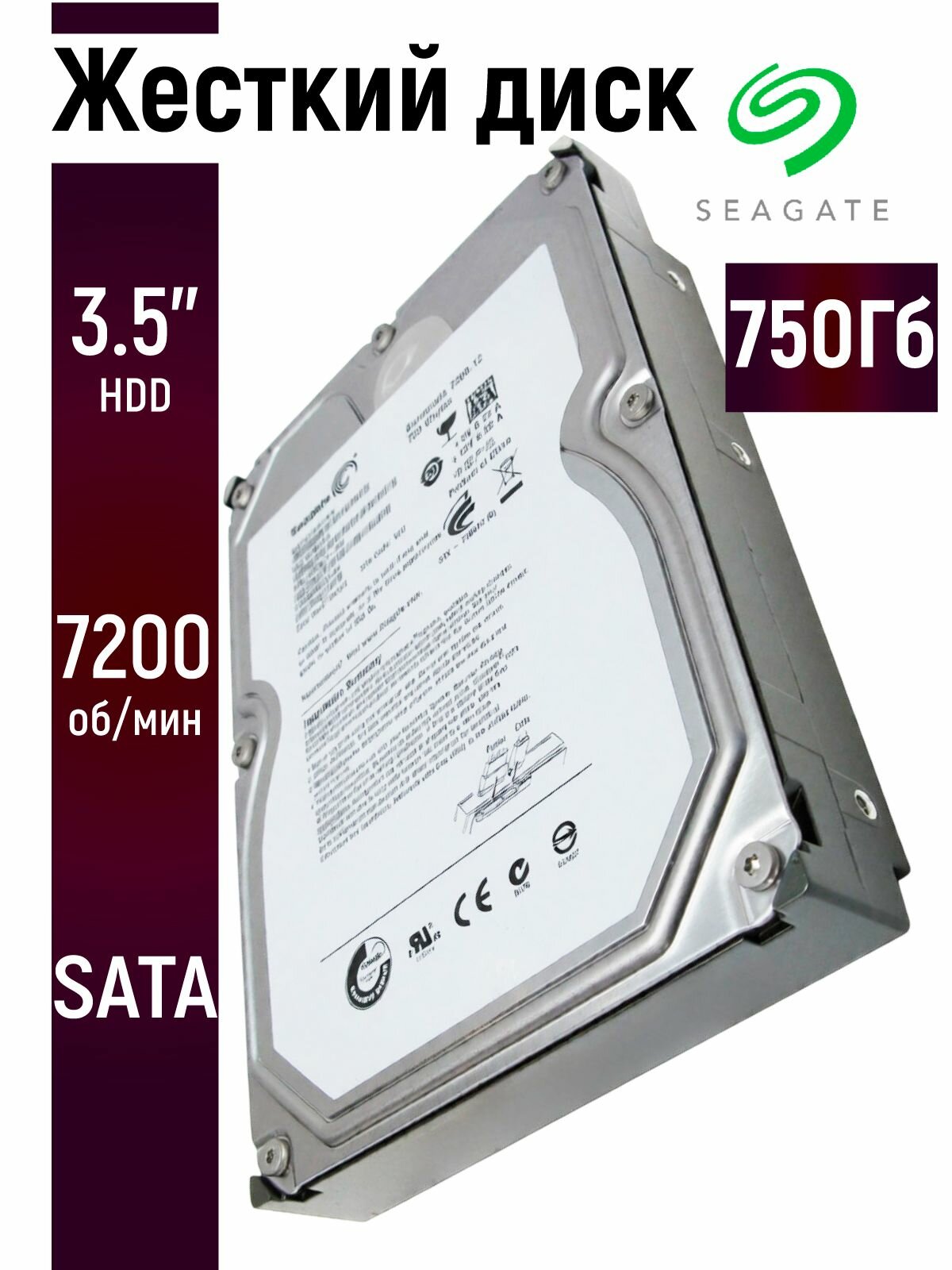 Внутренний жесткий диск Seagate 750 ГБ 3.5 дюймов ST3750528AS