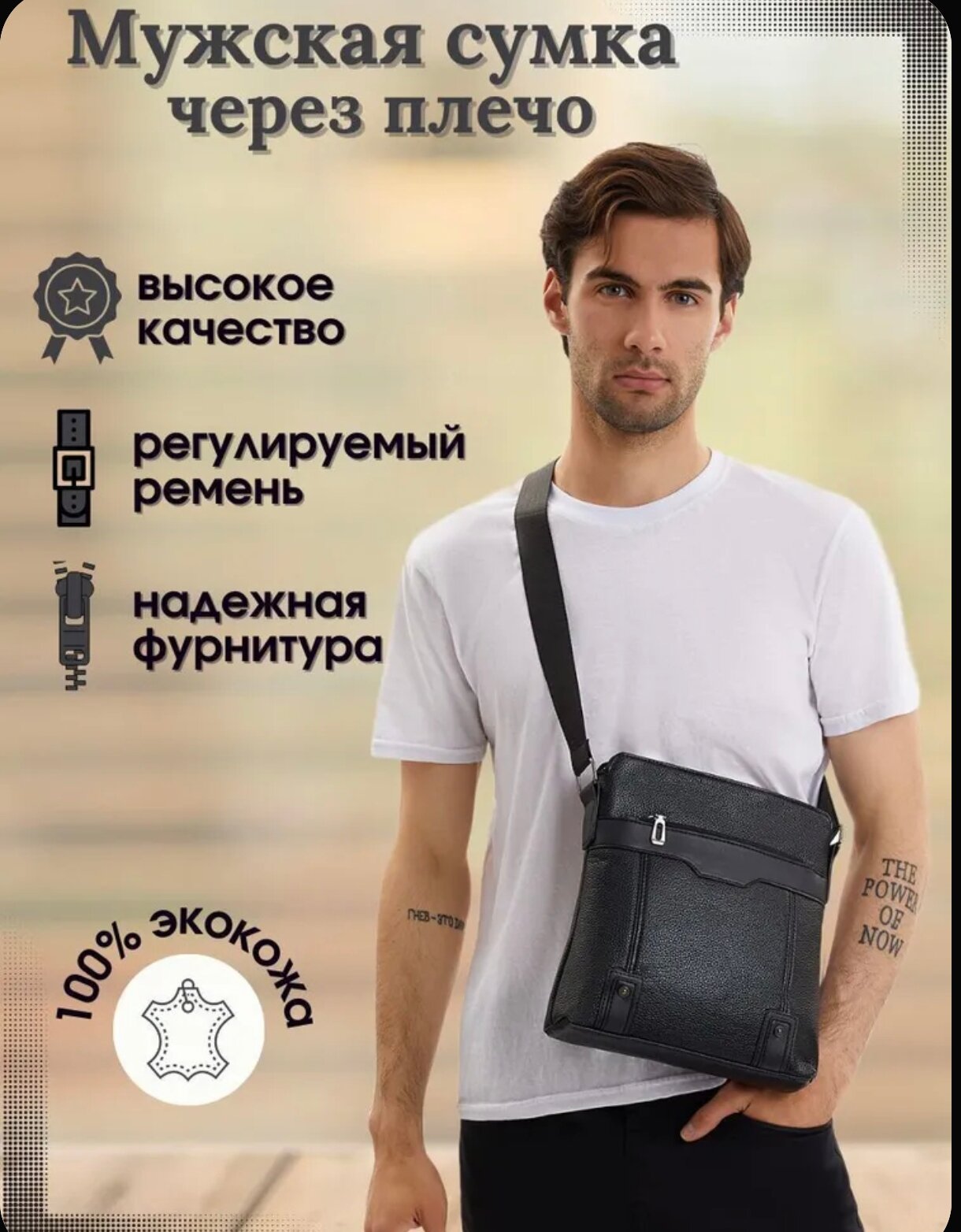 Сумка кросс-боди