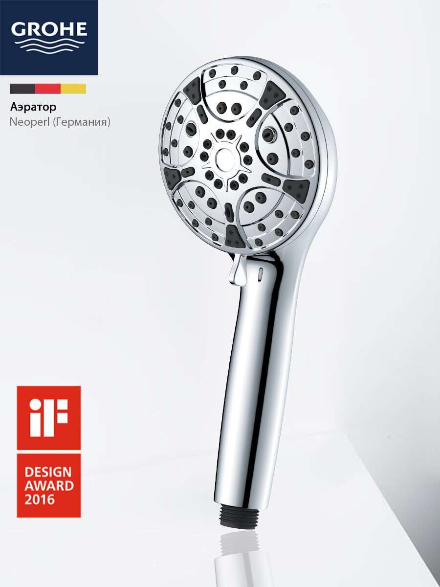 GROHE Лейка для душа со шлангом , 9 режима струи , Шланг для душа 1.5м