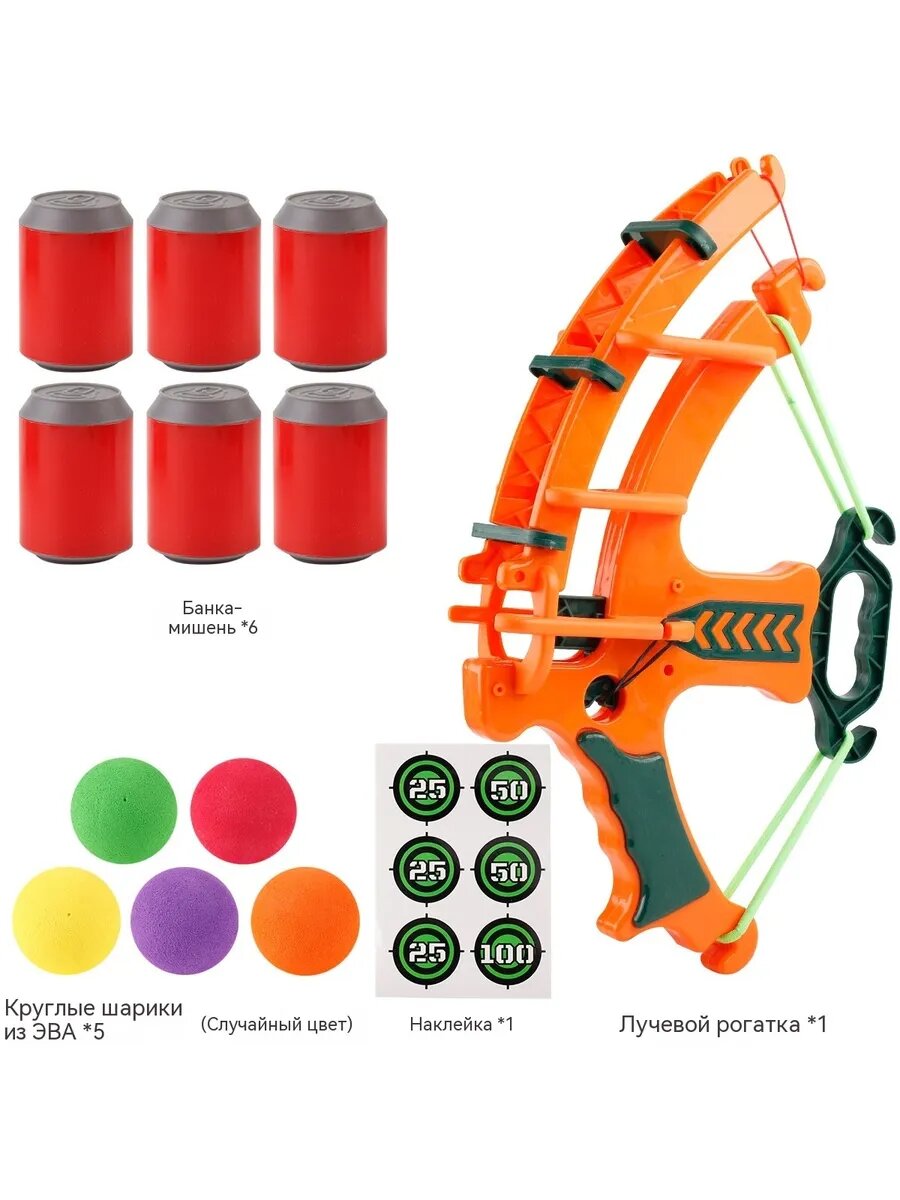 Луки и стрелы, которые запускают мягкие шарики