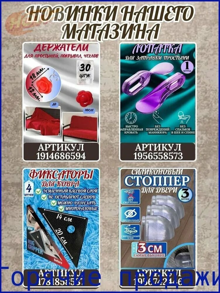 Крепление для ковров — фото 1