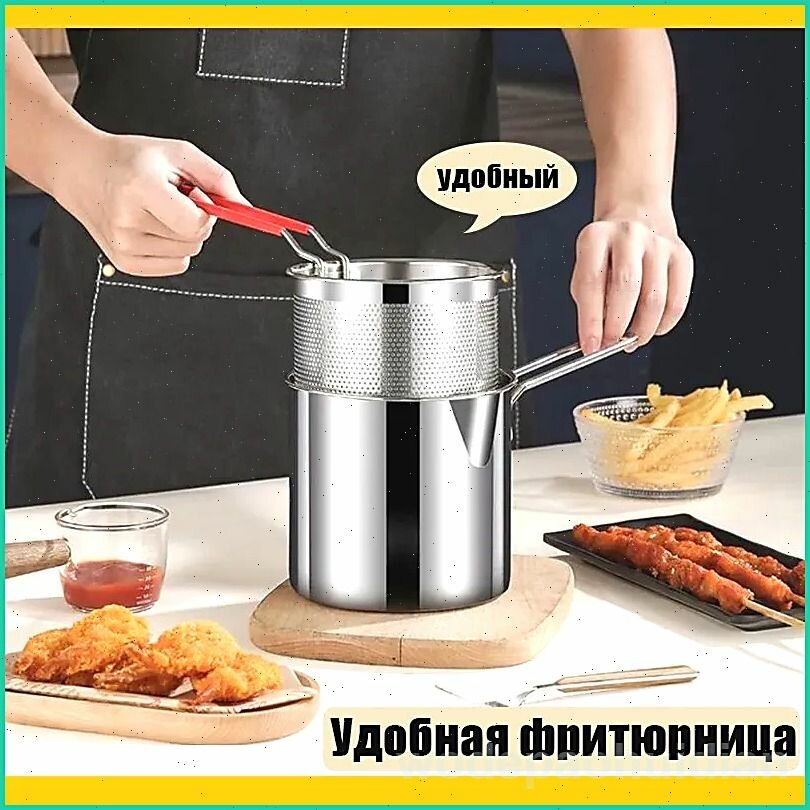 Фритюрница