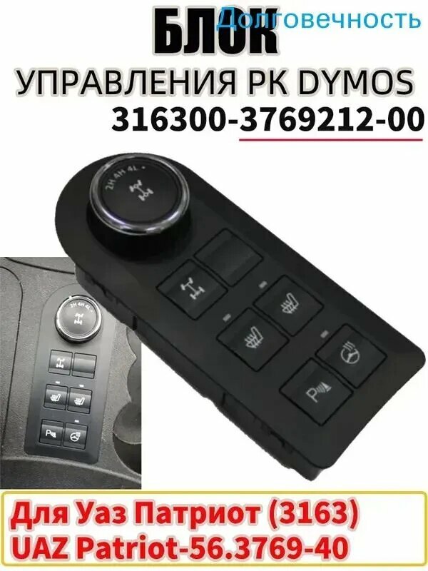 Консоль в автомобиль арт. 56.3769-40 3163-00-3769212-00