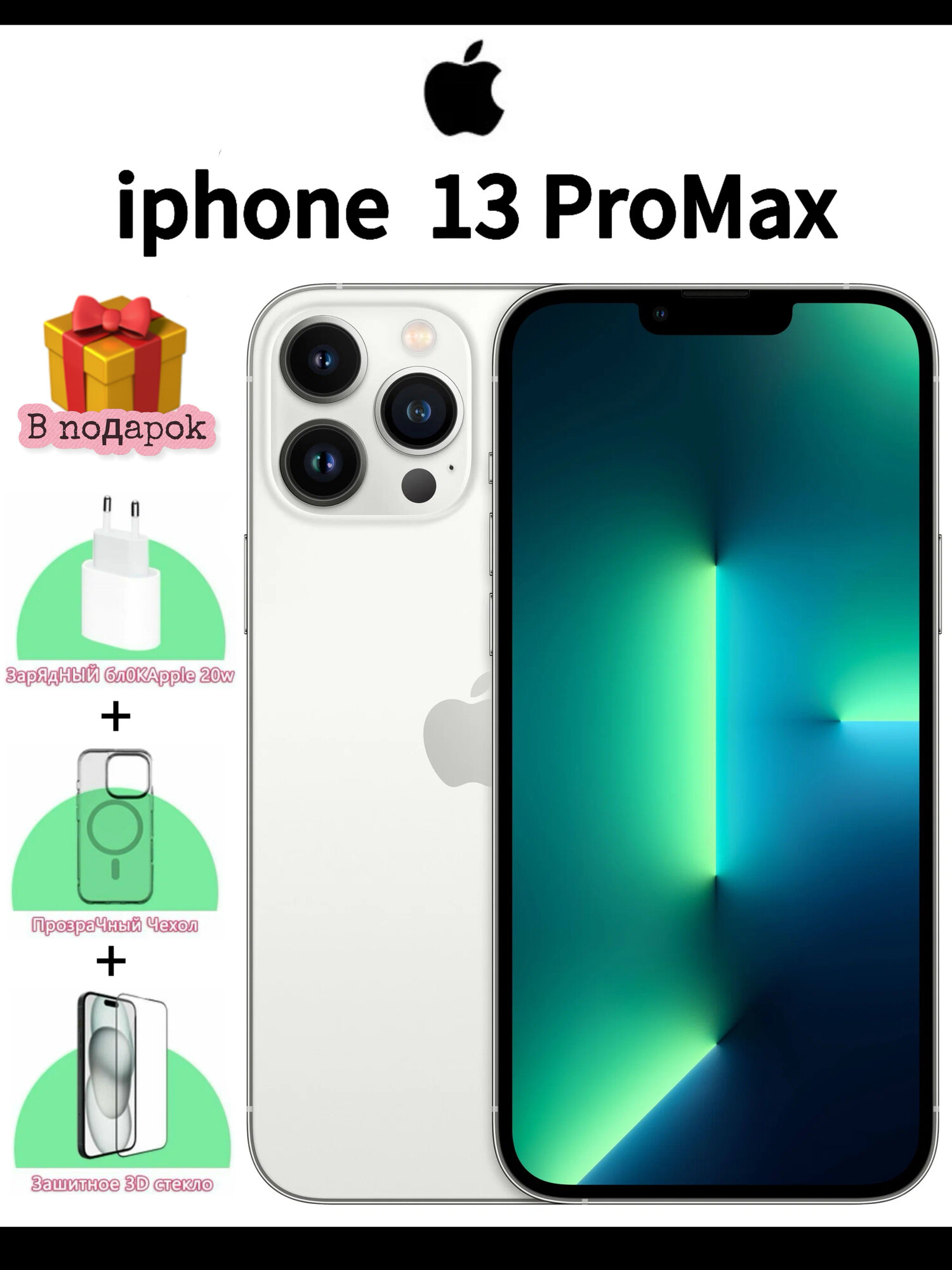 Смартфон Apple iPhone 13 ProMax 128 ГБ , Dual: nano SIM + eSIM , серебро