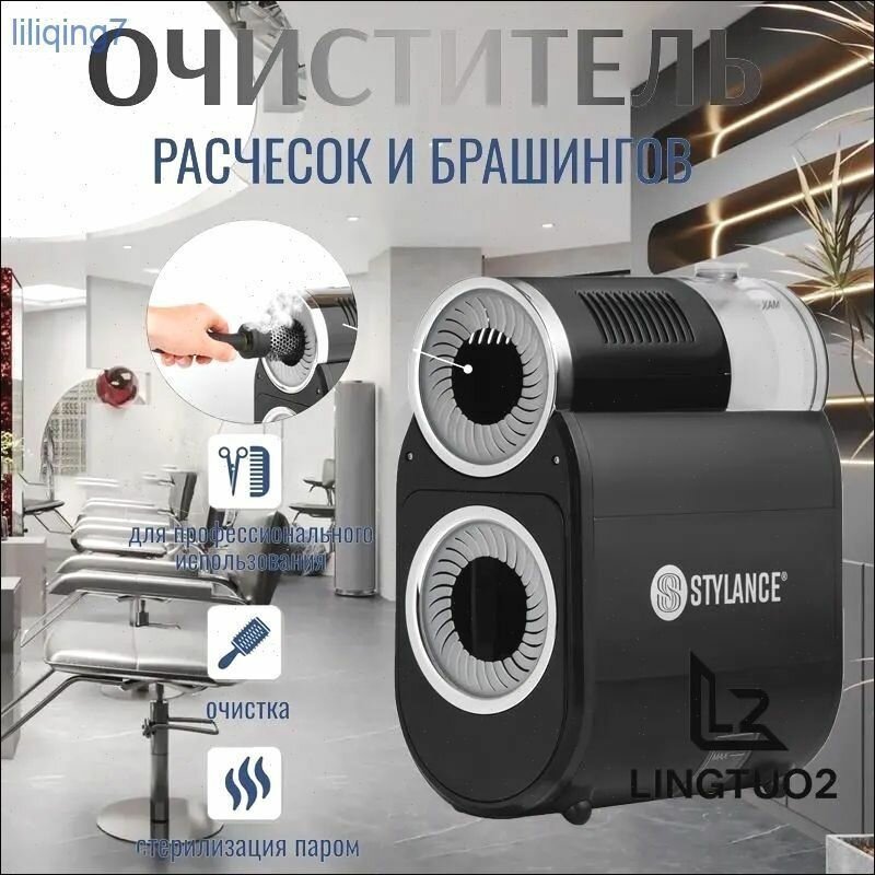 Средство для чистки расчесок - удаляет волосы и грязь