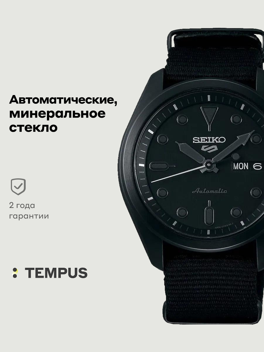 Наручные часы SEIKO 5
