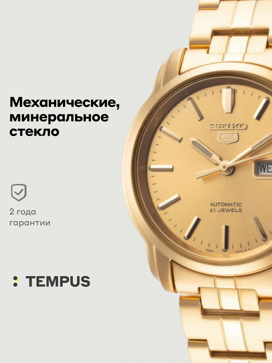 Наручные часы