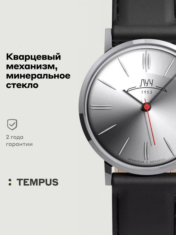 Наручные часы