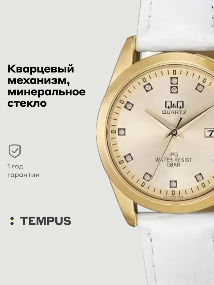 Наручные часы