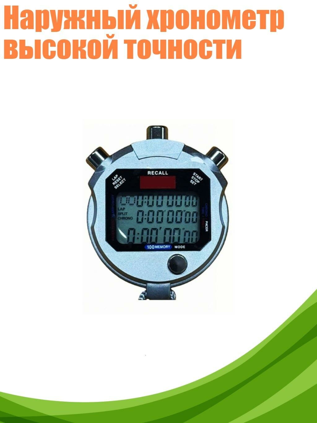 Наружный хронометр высокой точности, ЗС1Р