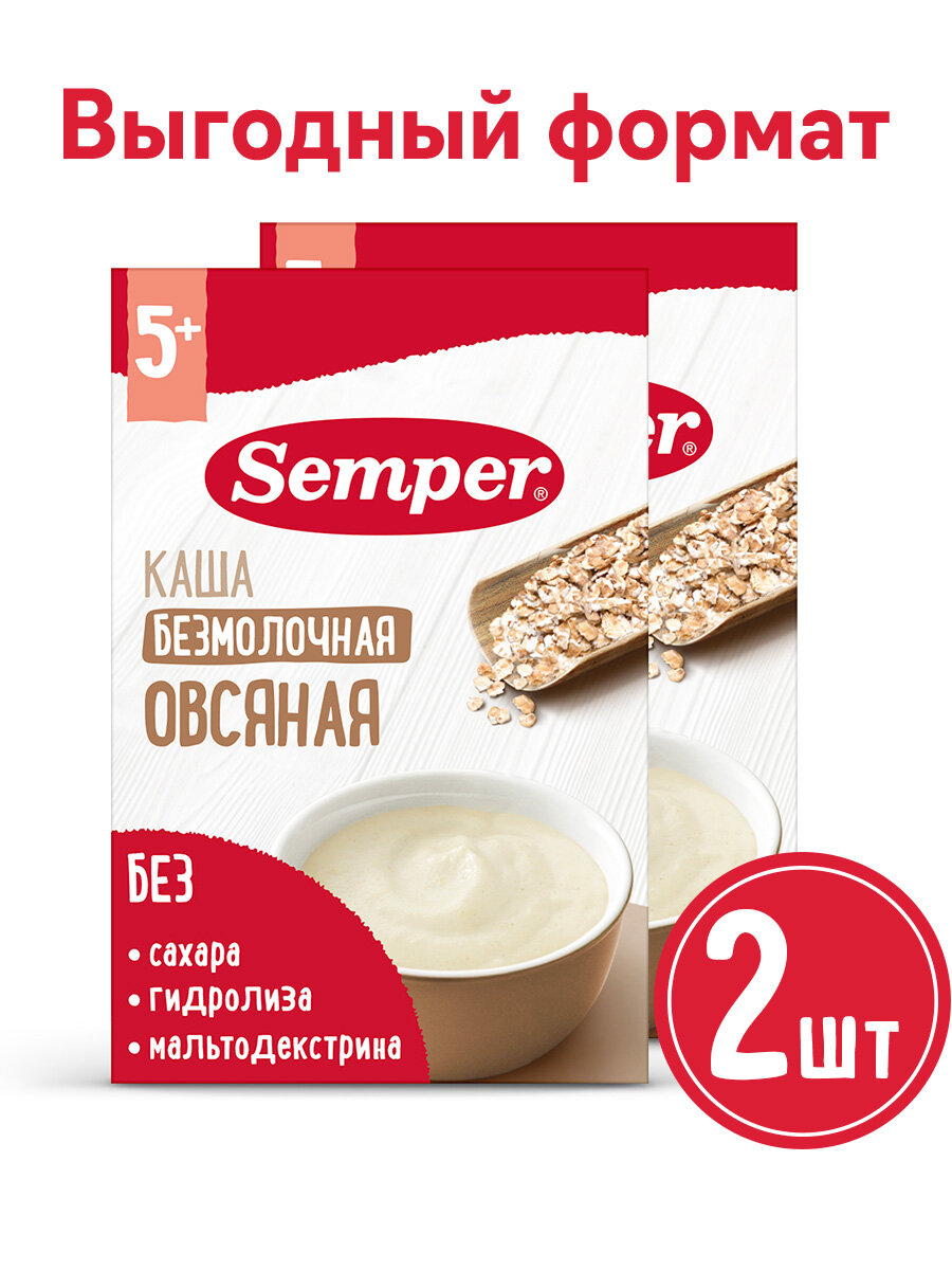 Каша сухая безмолочная быстрорастворимая SEMPER «Каша безмолочная овсяная» 180грх2