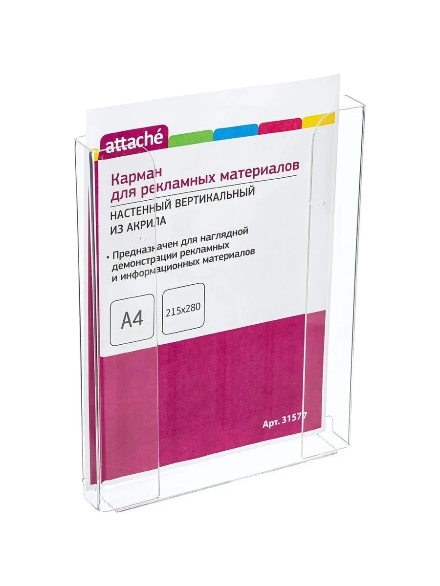 Настенный карман для документов А4 — практичное хранение