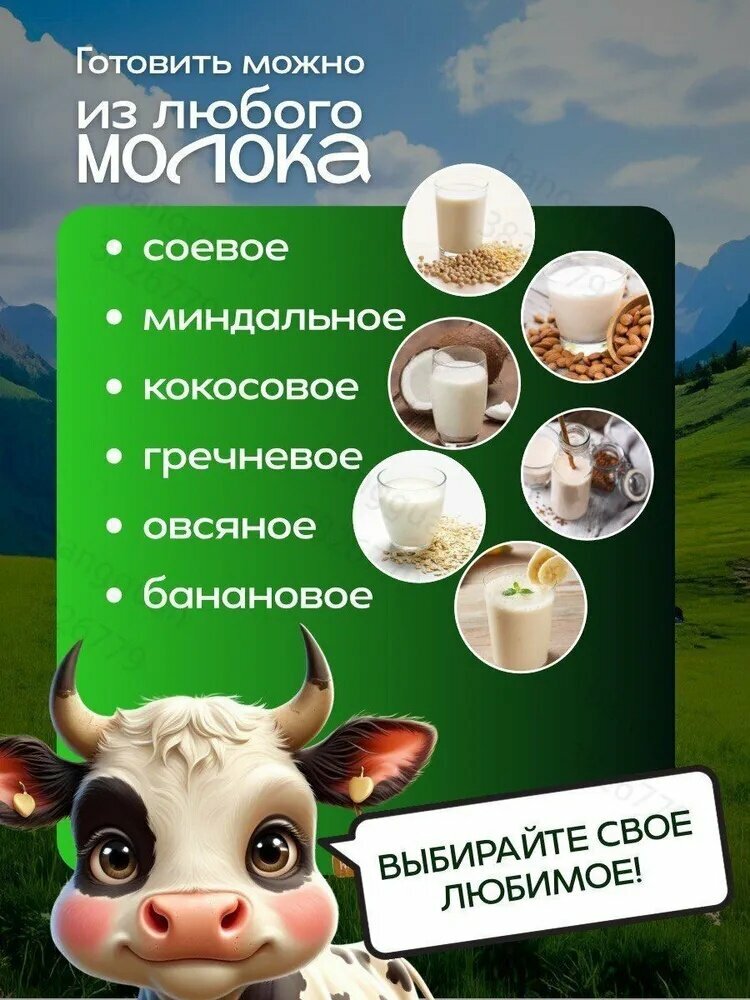 Йогуртница . — фото 1