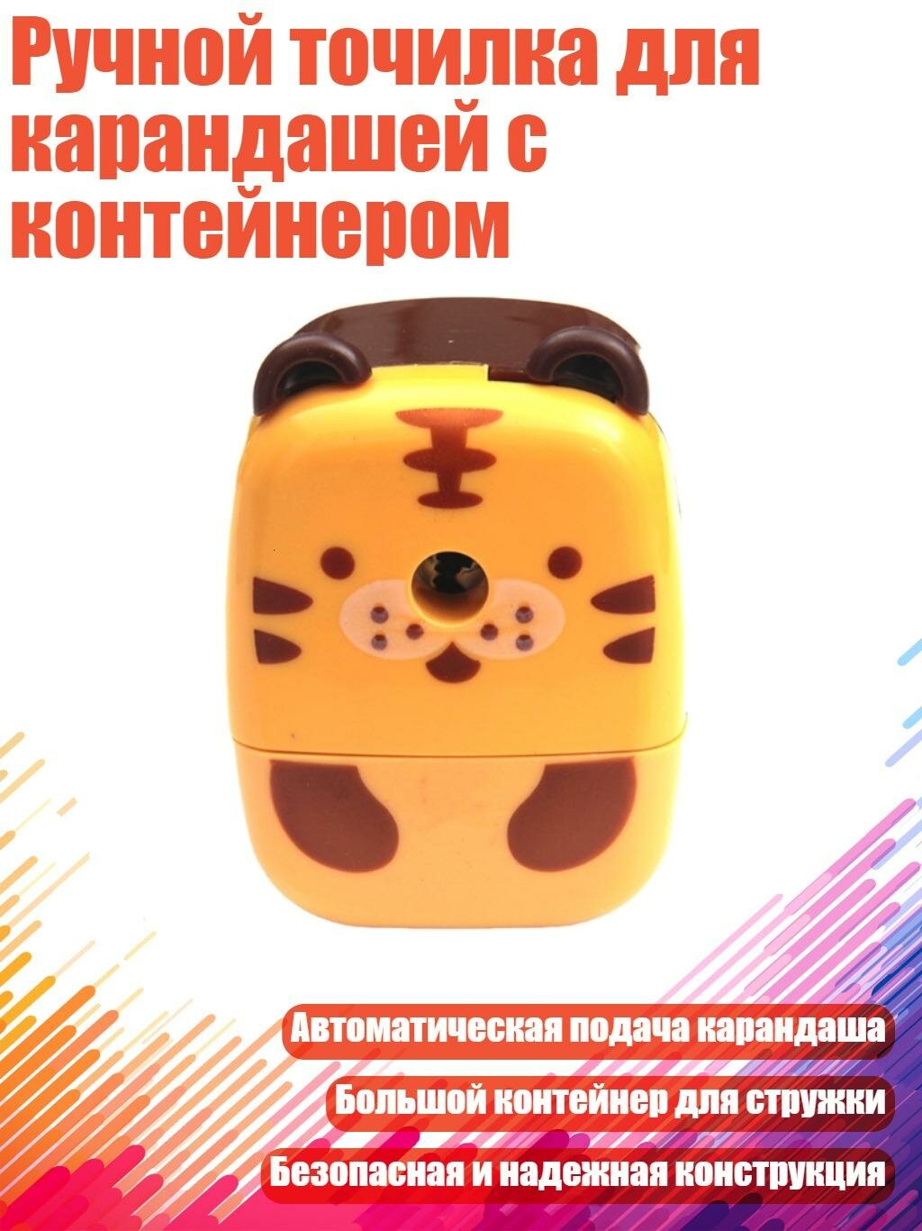 Ручной точилка для карандашей с контейнером, 2