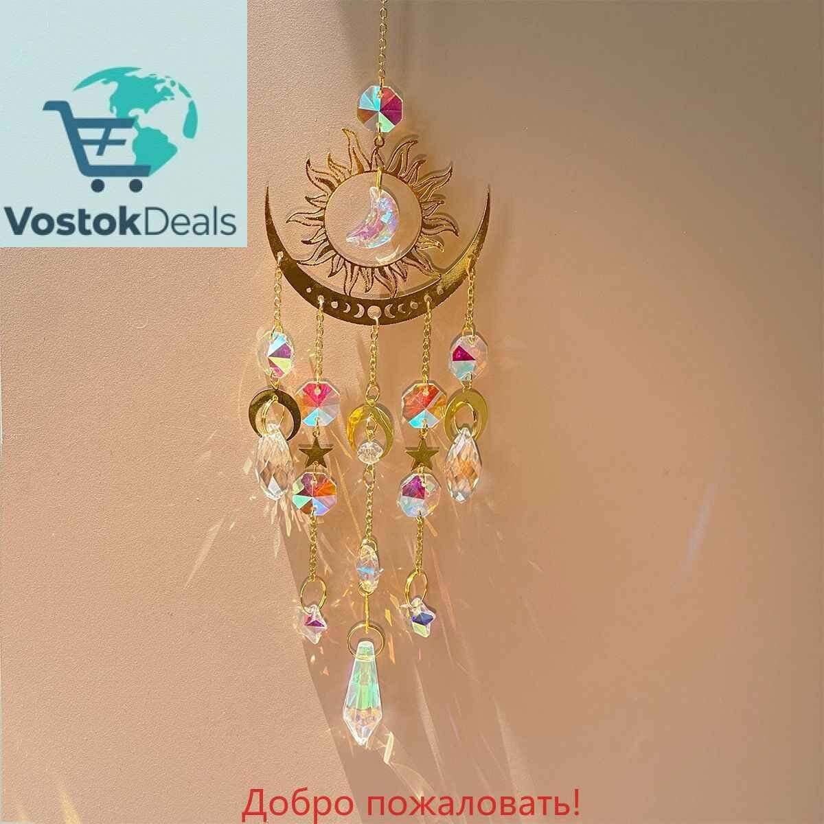 Подвеска из золотого пламени и хрусталя в форме луны, ловец солнца