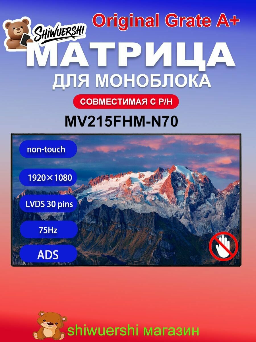 Monitor 21.5 дюймовый новый ЖК-экранMV215FHM-N70 разрешение1920*1080