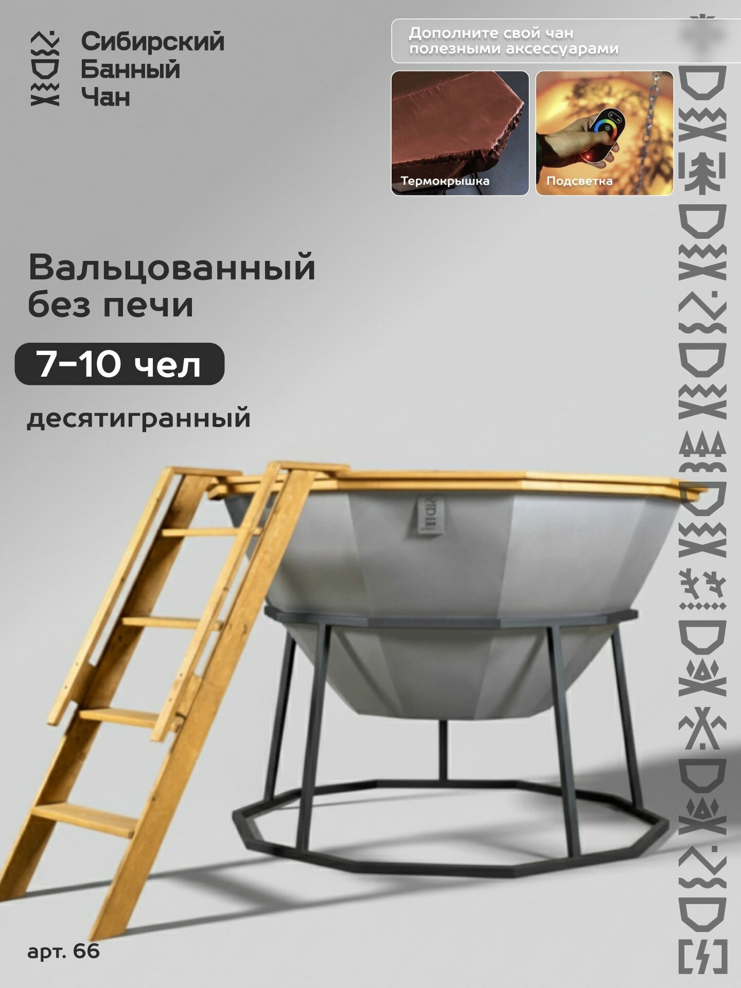 Банный чан на 10 человек на опоре без печи серый металлик