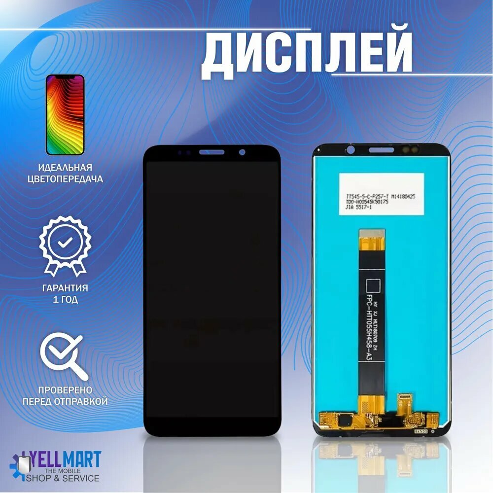 Дисплей для Honor 7A / Honor 7S / Huawei Y5 2018 черный, для смартфонов