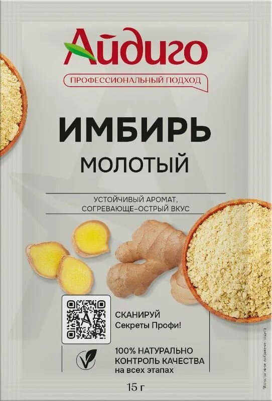 Имбирь сушеный молотый (15 г) природный иммуностимулятор. Добавляйте в чай, смузи, маринады и десерты. Для уюта и здоровья всей семьи.