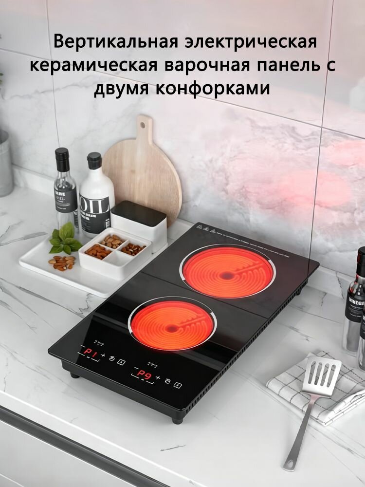 Встроенная вертикальная двухконфорочная плита, 2 конфорки, плита мощностью 1800 Вт и 1200 Вт, Закаленное стекло
