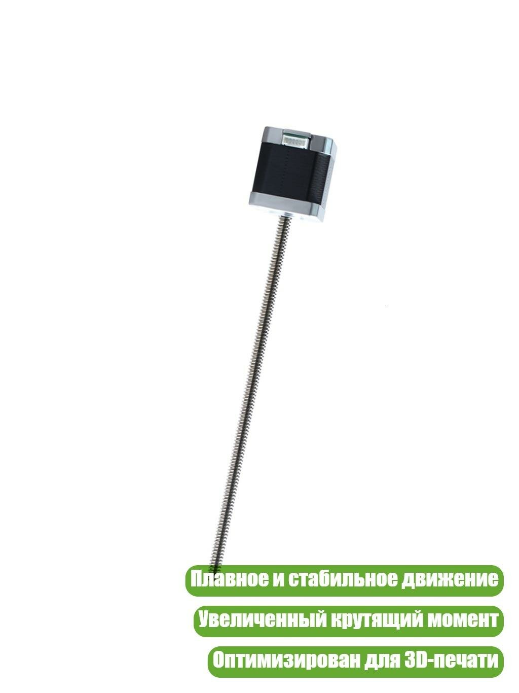 Шаговый двигатель 42–48 мм для 3D-принтера, Стандартное издание