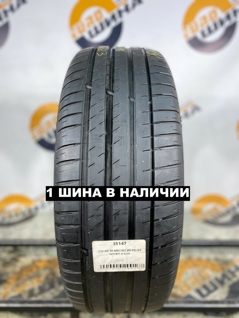 Шины Michelin Pilot Sport 4 SUV 235/60R18 103T