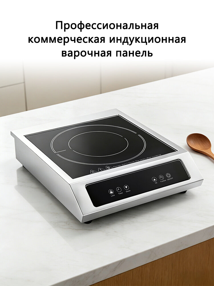 Электрическая плита ресторанного класса, 3500 Вт, Регулируемый таймер, Совместимость с посудой из нержавеющей стали