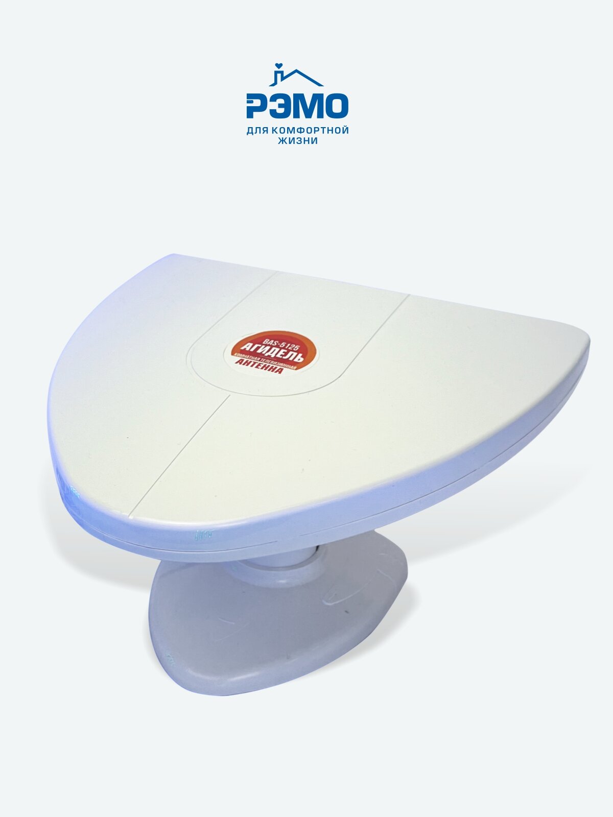 Телевизионная антенна ТВ BAS-5125-USB Агидель активная домашняя