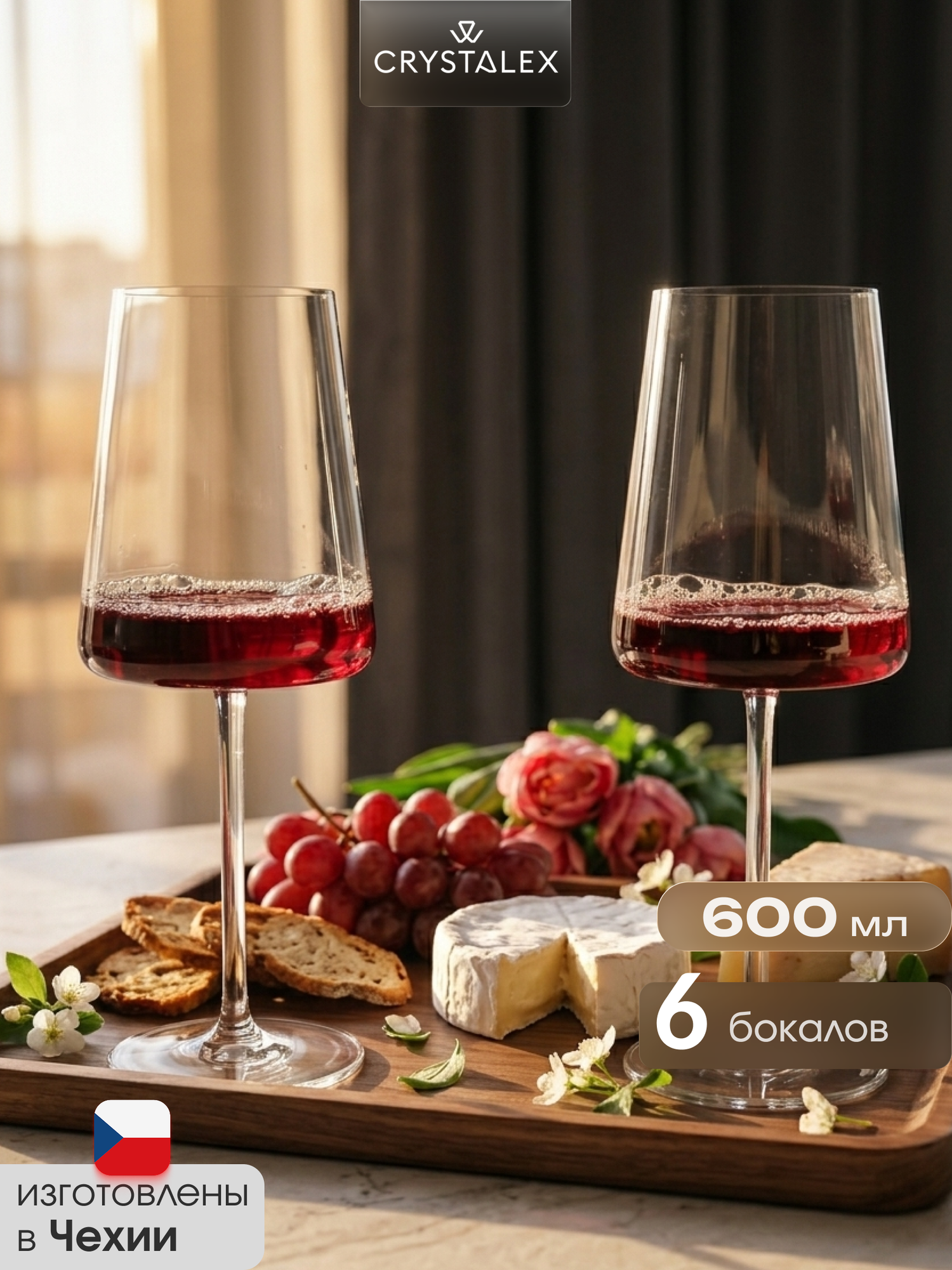 Бокалы для вина 6 шт. Хрустальное стекло