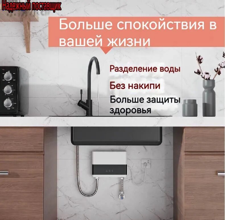 Водонагреватель проточный, 6000W, Горячая вода за 3 секунды, белый — фото 1