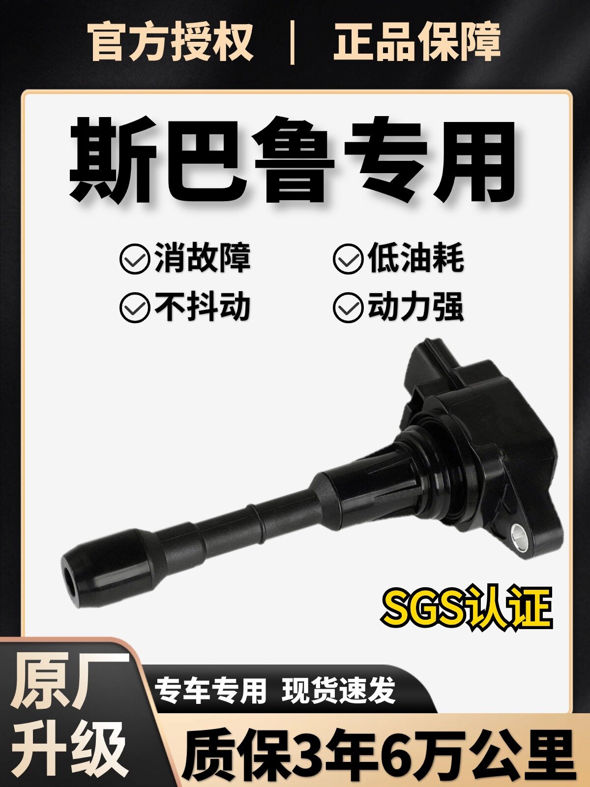 OEM Subaru Impreza/Impreza (Импорт) Искровая катушка для моделей 2000-2024 гг, 4 шт, Высокопроизводительная деталь