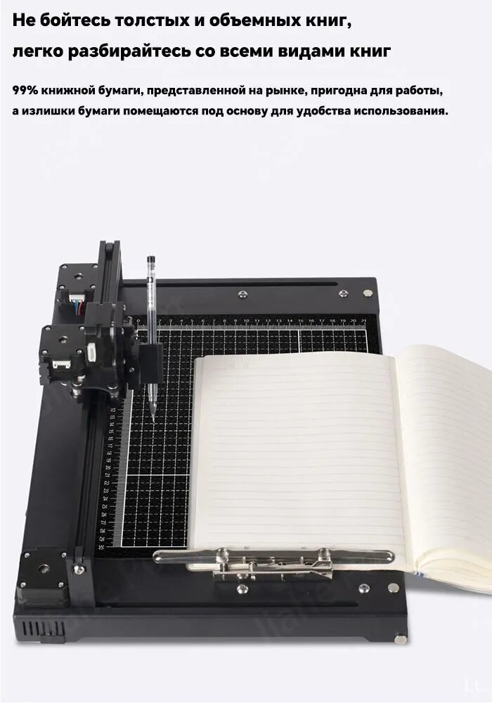 Инновационный популярный графопостроитель, усиленные зажимы, использование сетки в блокноте для эскизов, точные детали.