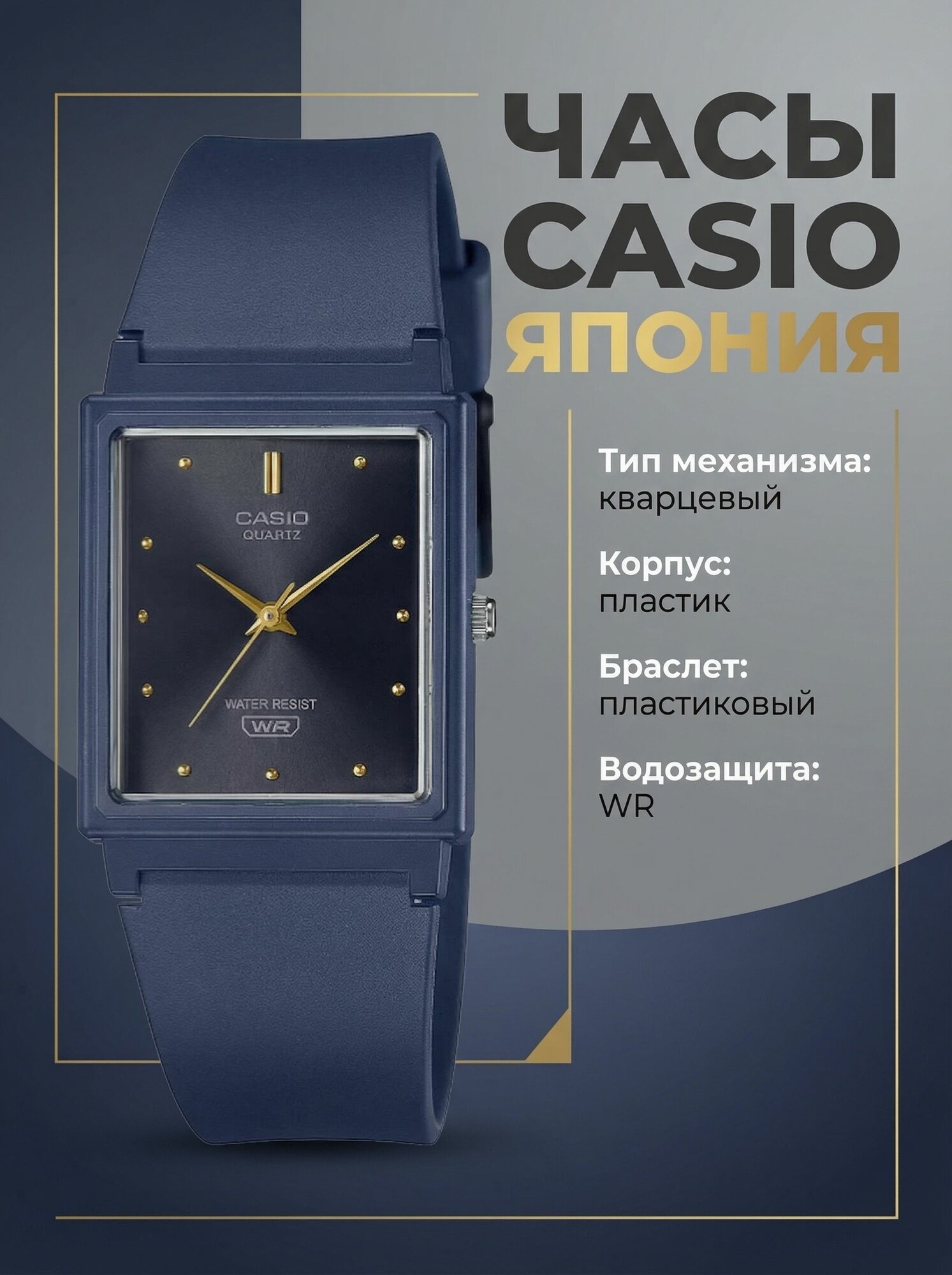 Наручные часы