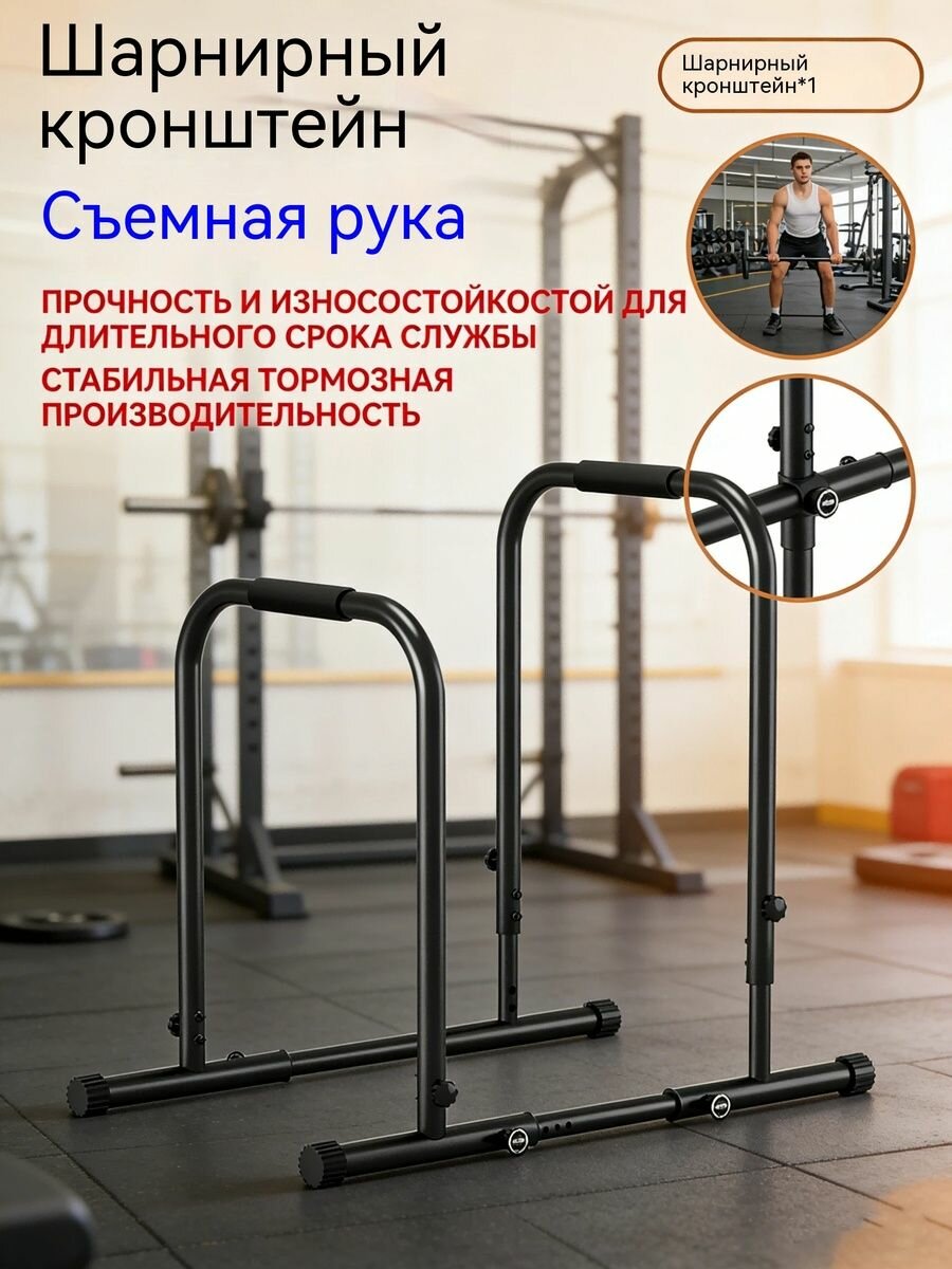 Брусья, максимальный вес пользователя: 222 кг