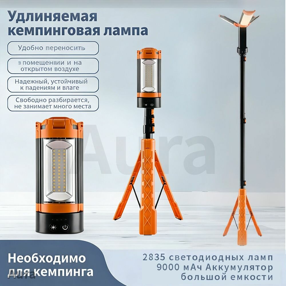 Эксклюзивный прожектор с телескопической стойкой, обеспечивающий световой поток 2600 Лм и регулировку от холодного до теплого свечения