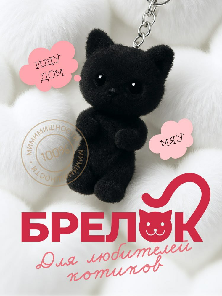 Бирка для ключей