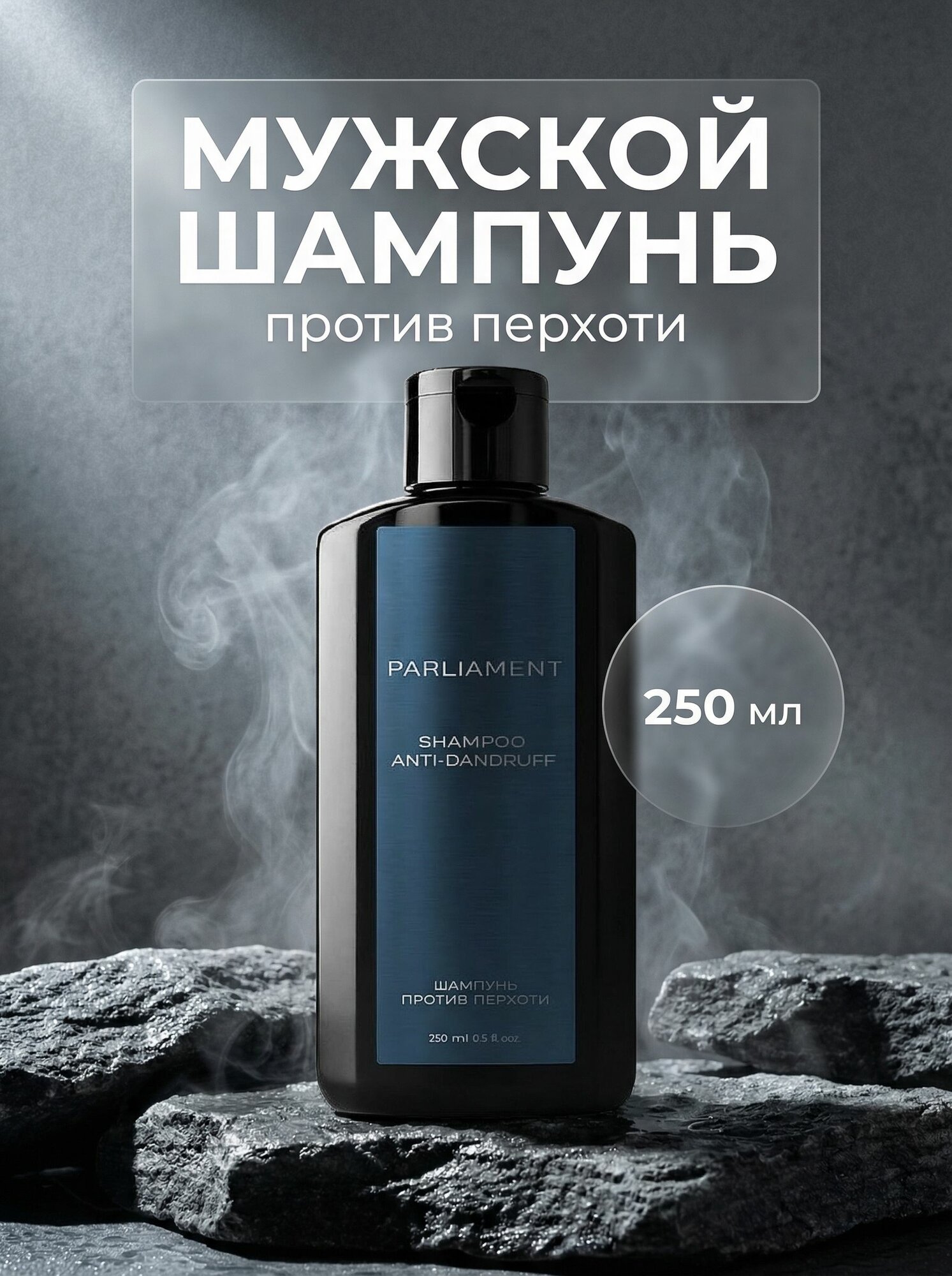 GENTY Parliament Шампунь против перхоти, 250 мл