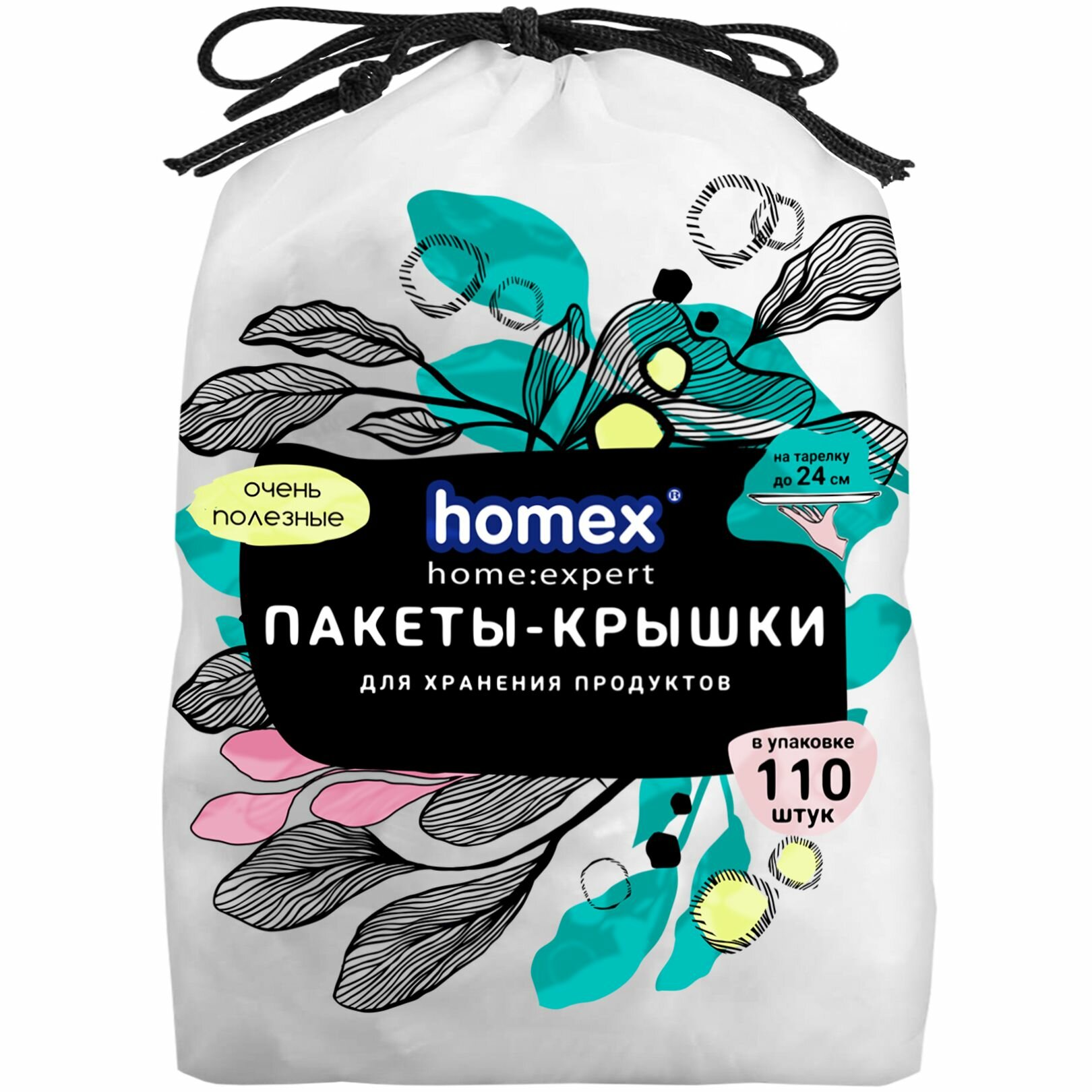 Пакеты-крышки Homex "Очень полезные", (чехлы HDPE, 5мкр, на тарелку 24 см) 38см 110 шт