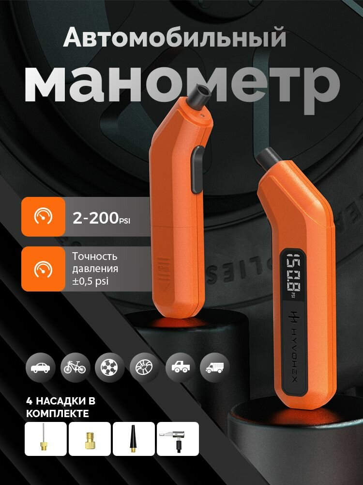 Датчик давления в шинах T200 2–200 PSI с LED-индикатором и батареей 3A — для авто, внедорожников, велосипедов