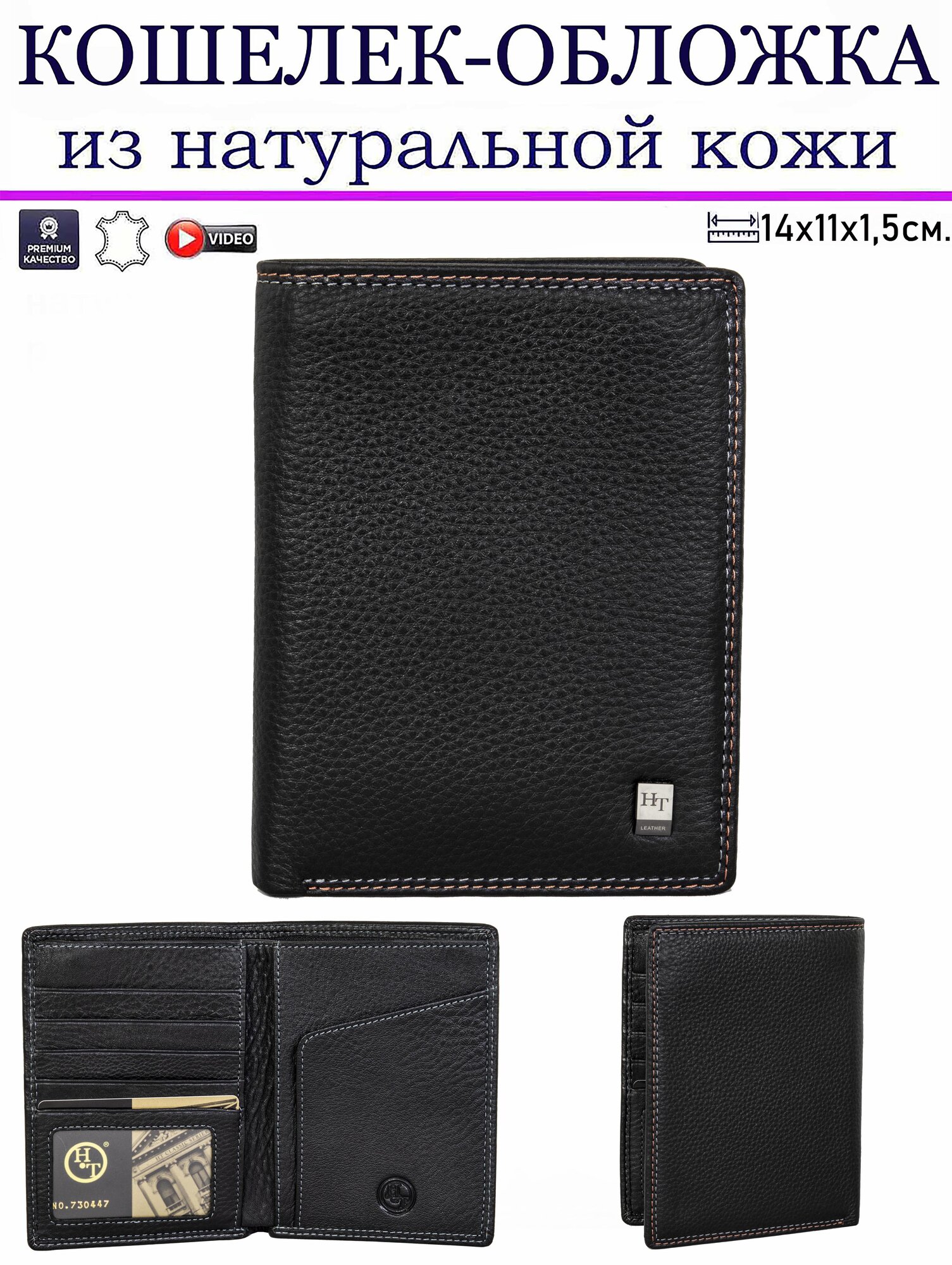 Обложка для личных документов