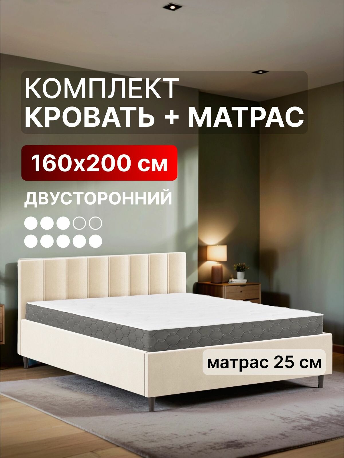 Кровать с матрасом 160х200 на ножках с подъемным механизмом и местом для хранения Оливия светло-бежевый